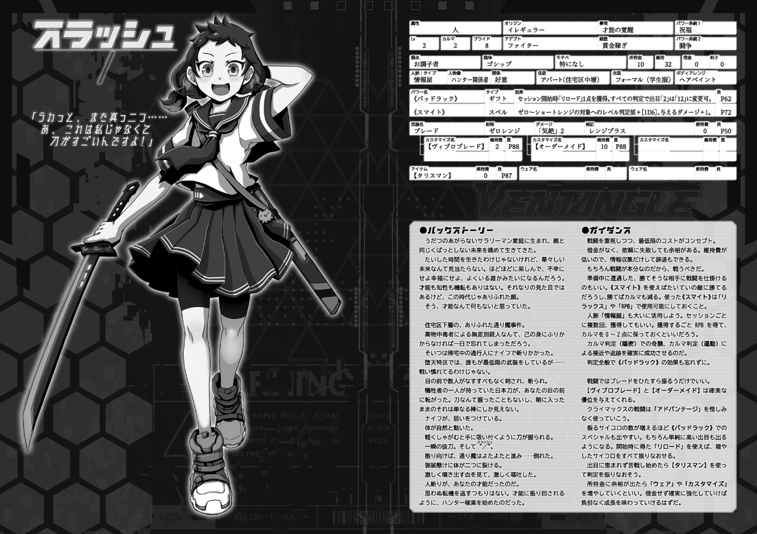 『Ventangle：All Range』発売！ - ZQワークス！